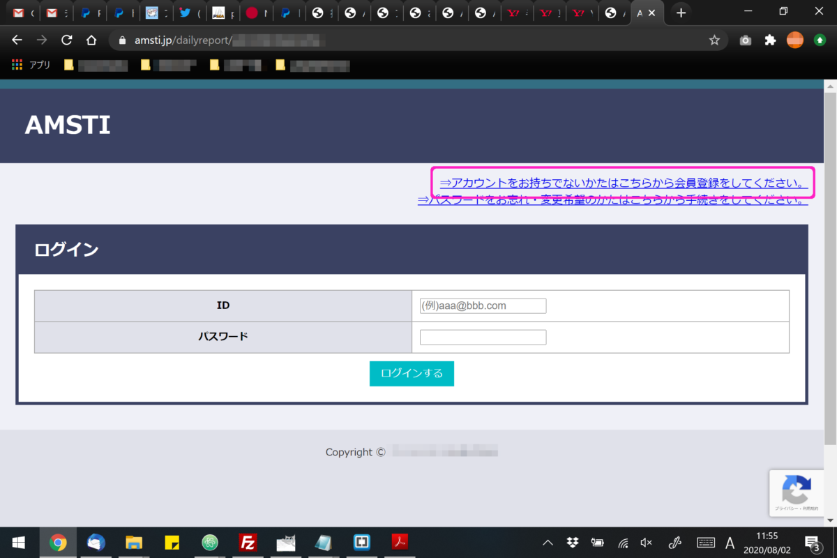 AMSTIの使い方 | 技能実習生のための勤怠管理システム【AMSTI】